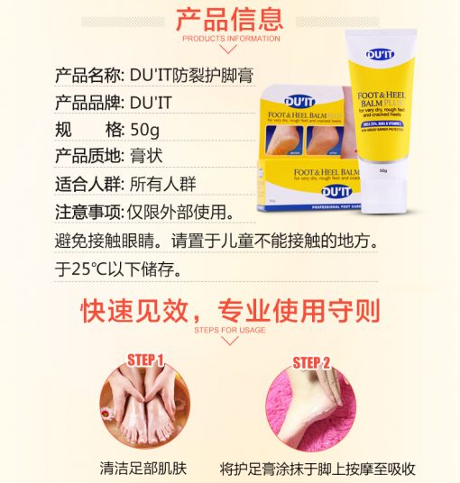 DUIT 急救脚膜足膜护脚霜 50克 滋润 去死皮 Foot & Heel Balm Plus – AP澳洲中文网