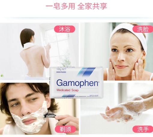 Gamophen抗菌药皂 祛痘 消炎 控油 药用皂 100克 – AP澳洲中文网